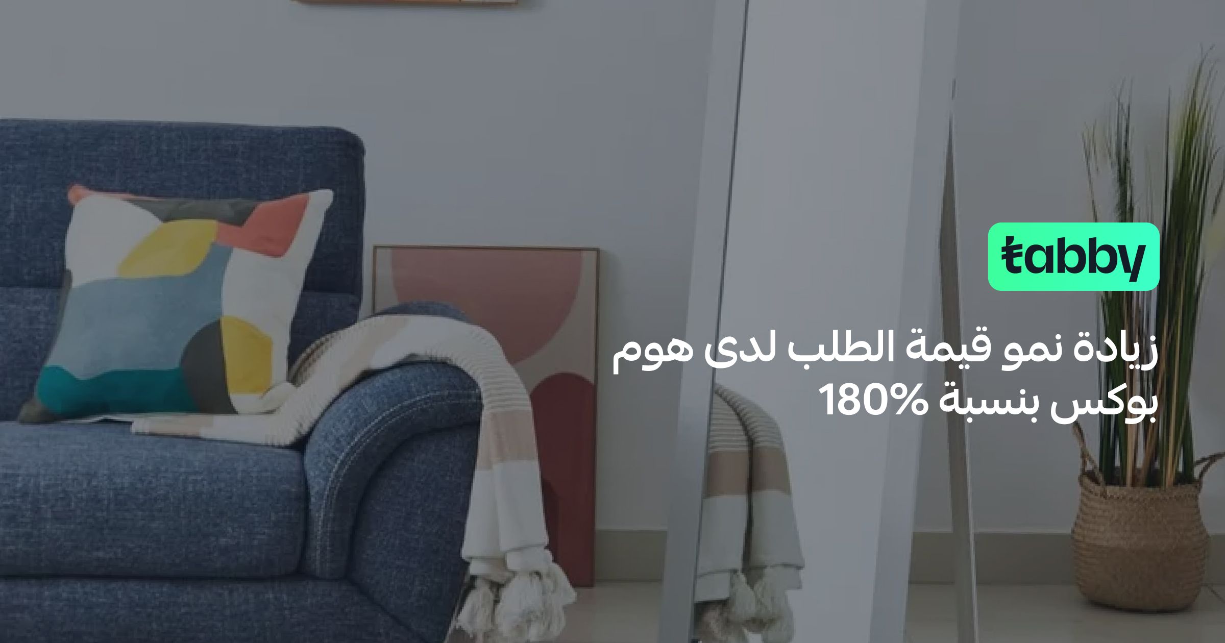 Home Box case study | Tabby